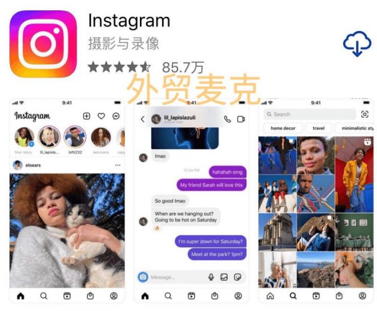 Instagram账号如何注册? Instagram主页如何创建?-外贸麦克