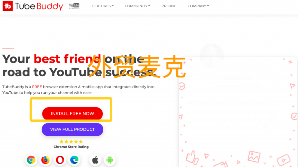 TubeBuddy-让你的YouTube快速突破0粉丝和0播放-外贸麦克