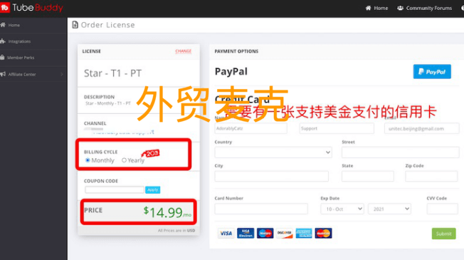 TubeBuddy-让你的YouTube快速突破0粉丝和0播放-外贸麦克